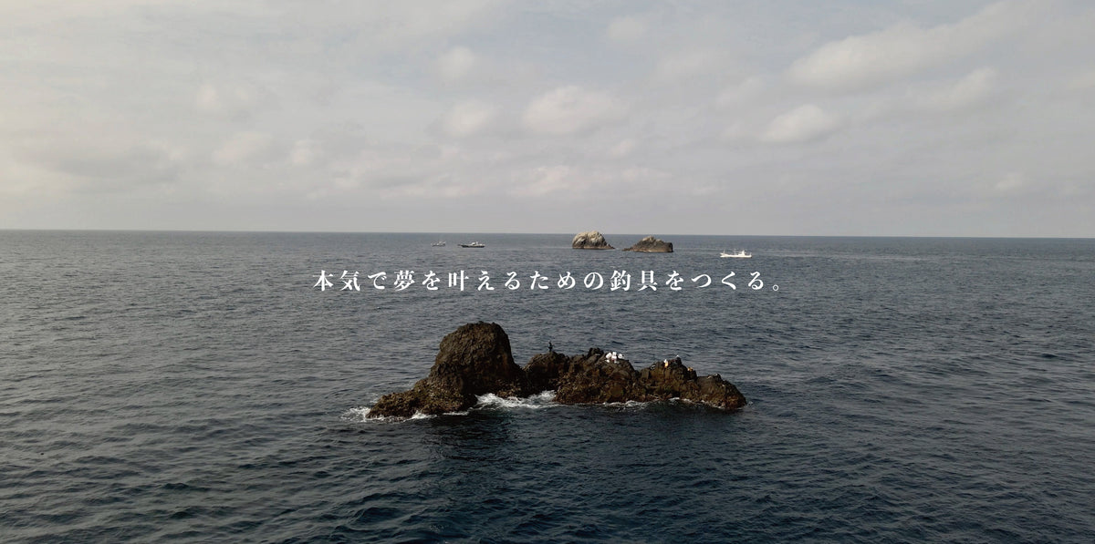 SHORE BASE｜ヨネスケの釣り旅ch